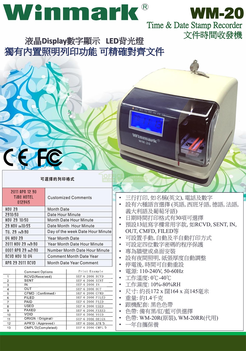 WINMARK WM-20 電子文件收發機_文件收發機_記時儀器_文儀器材_OFFICESLink.com 辦公室文儀用品文具供應商 Online Office Stationery and ...